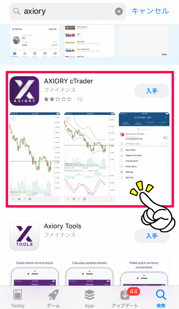 AXIORYのcTraderって一体何？MT4との比較と始め方！