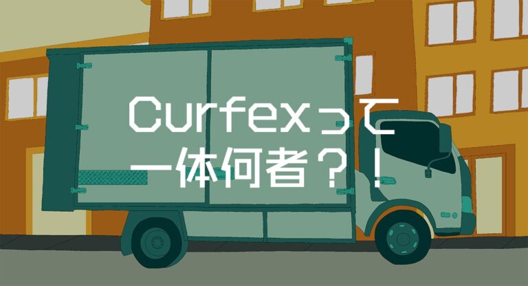 Curfexは香港の送金サービス業者。安全性や登録方法についてのまとめ